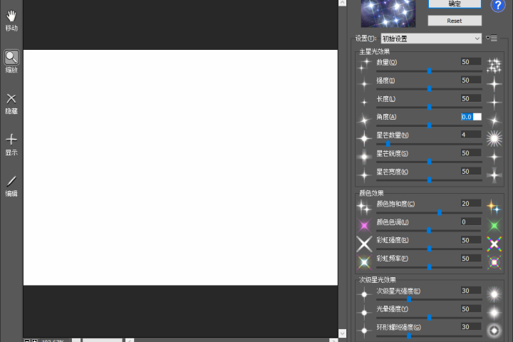 星光镜效果PS滤镜 StarSpikes Pro(StarFilter Pro) 3.1.2汉化版 – 山羊设计库